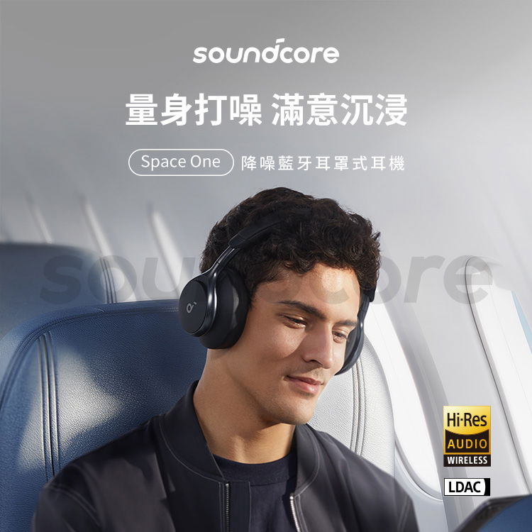 soundcore Space One 降噪藍牙耳罩式耳機 量身打噪 滿意沉浸 - PChome 24h購物